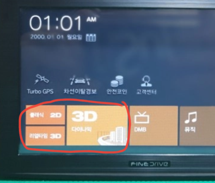 파인드라이브 IQ3d 7000 지도안나옴 : 지식iN