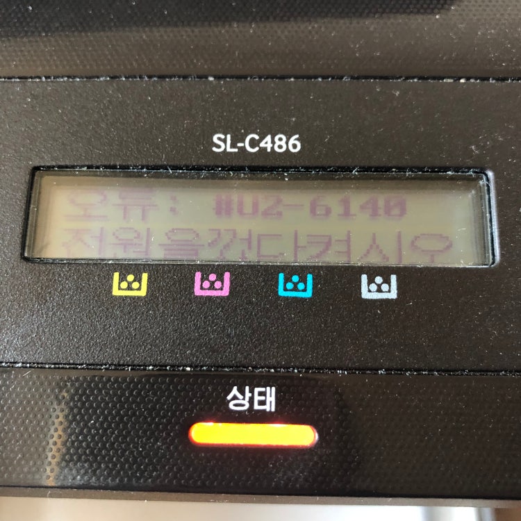 삼성 프린터기 SL-C486 : 지식iN