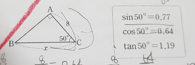 중3 삼각비의 활용 직각삼각형의 변의 길이 질문 : 지식iN