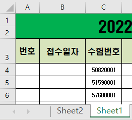 엑셀 서로 다른 시트 중복값 색 채우기 : 지식iN