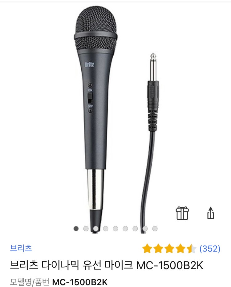 브리츠 마이크 케이블 교체가능한가요 지식in