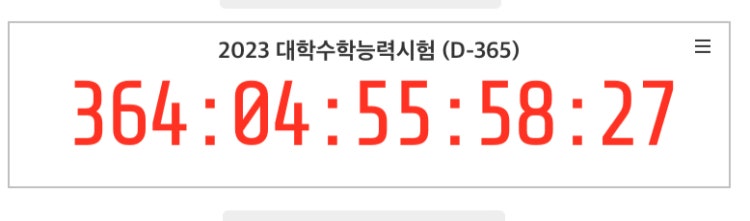 이런 스톱워치가 존재하나요 지식in