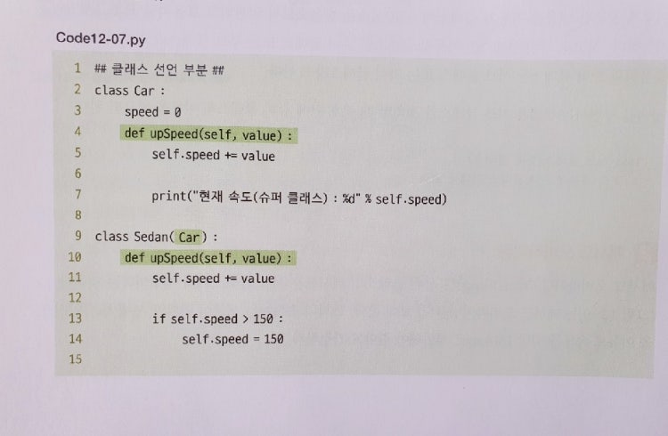 파이썬 객체지향 프로그래밍 질문 급 내공100 지식in