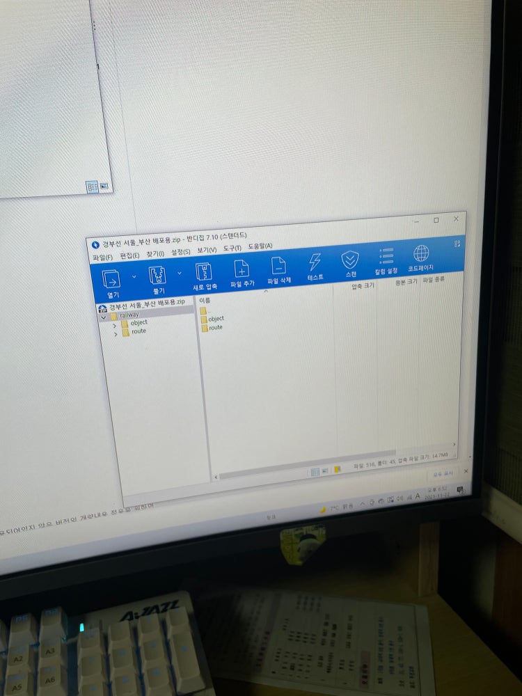 Open bve경부선 노선 배포 중단 되었나요??? : 지식iN