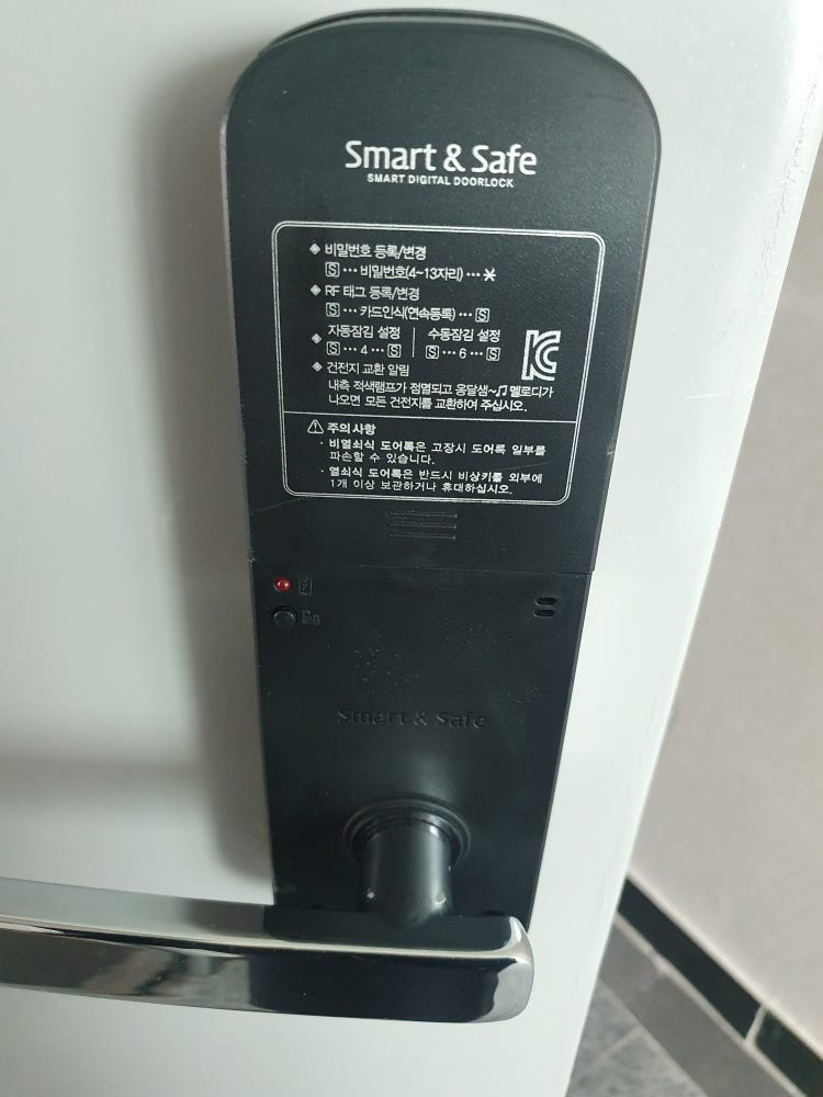 smart&safe도어락 비번변경 문의드려요. : 지식iN