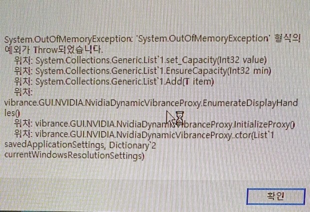 부팅시 오류 system.outofmemoryexception : 지식iN