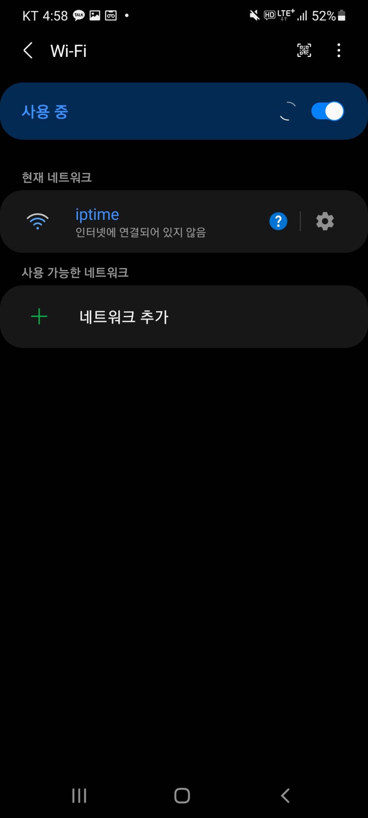 노트북은 와이파이되고 핸드폰은 안돼요 iptime n702e : 지식iN