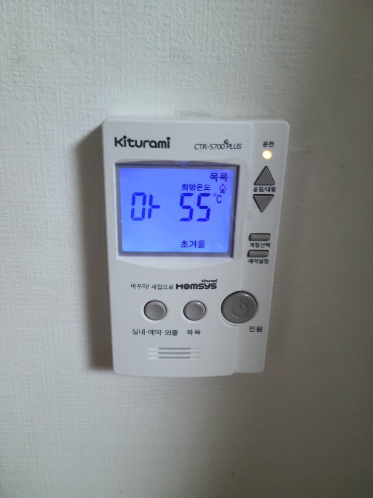 귀뚜라미 보일러 ctr 5700 plus 질문입니다 : 지식iN