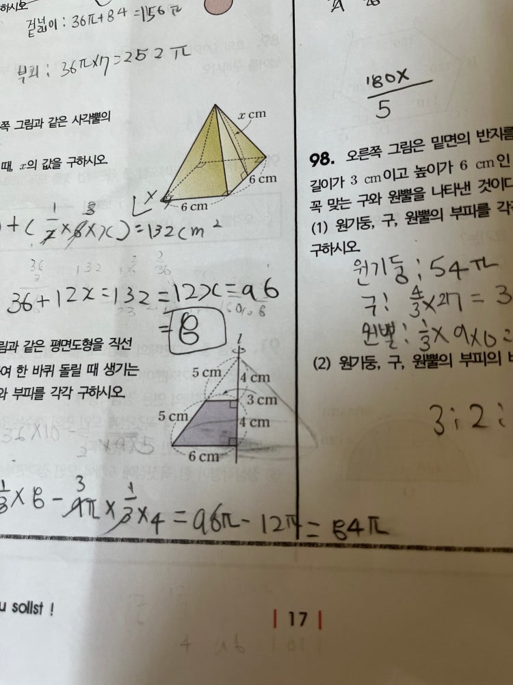 수학 천천히 설명해주세요ㅠㅠ 겉넓이 구하는 법 지식in
