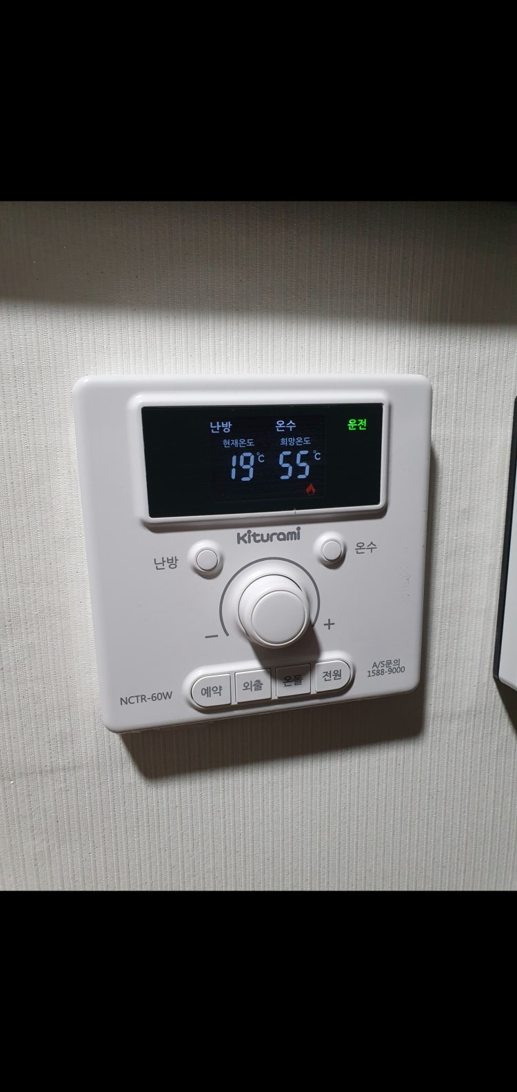 Nctr 60w 귀뚜라미 보일러 난방질문드려요! : 지식iN