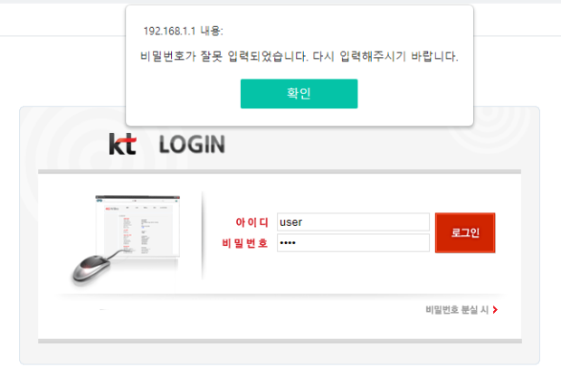 KT egg 설정 : 지식iN