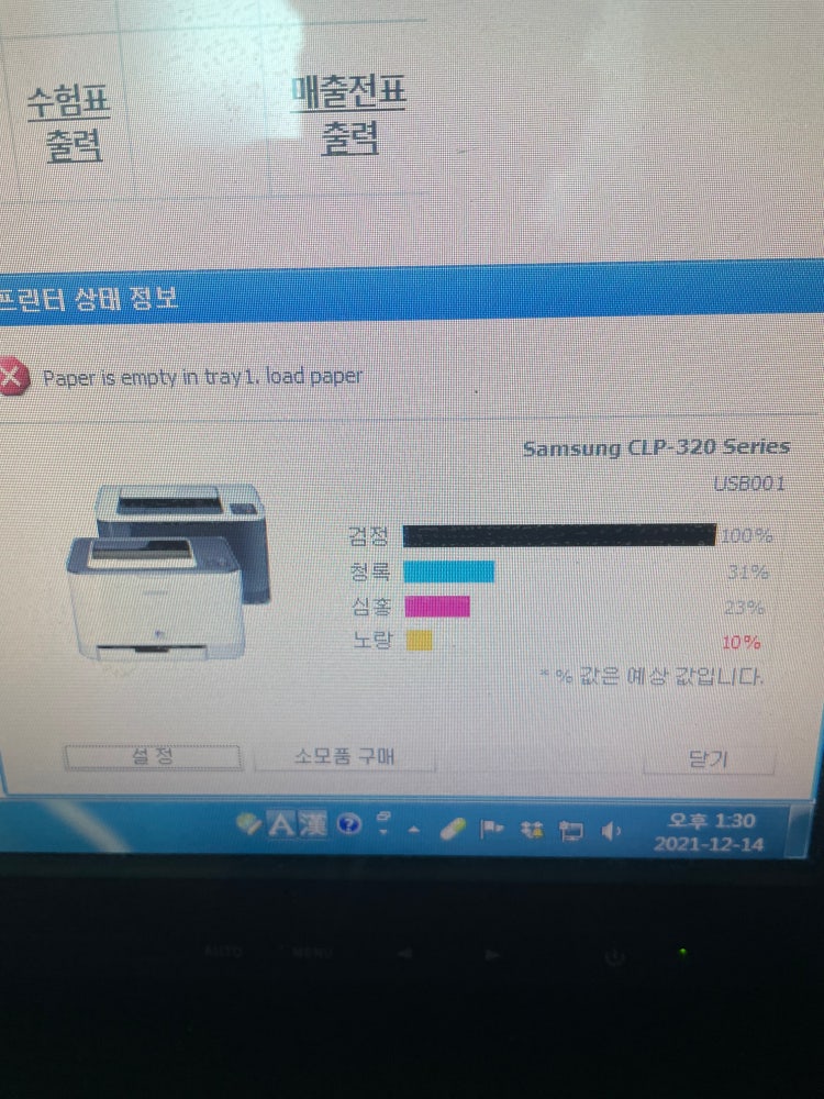 삼성프린터 CLP-325k 인쇄불량 : 지식iN