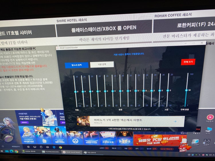 배틀그라운드 발소리는 올리고 총소리는 줄이는 사운드 설정값 지식in