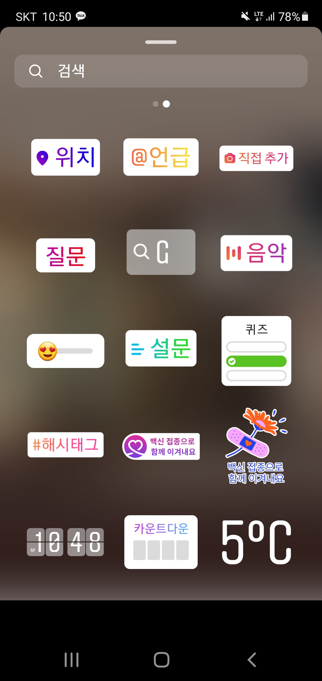 인스타 스토리 링크 올리는법 네이버 지식in