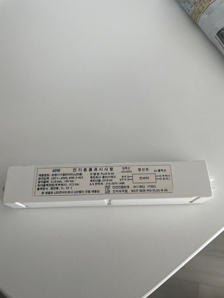 조명기구용 컨버터 Led 지식in
