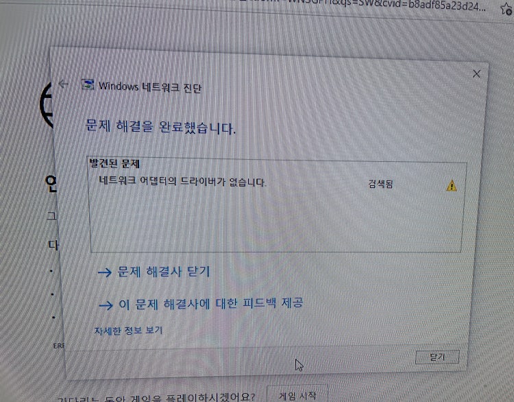 네트워크 어댑터 드라이버거없습니다 어떻게해결 지식in