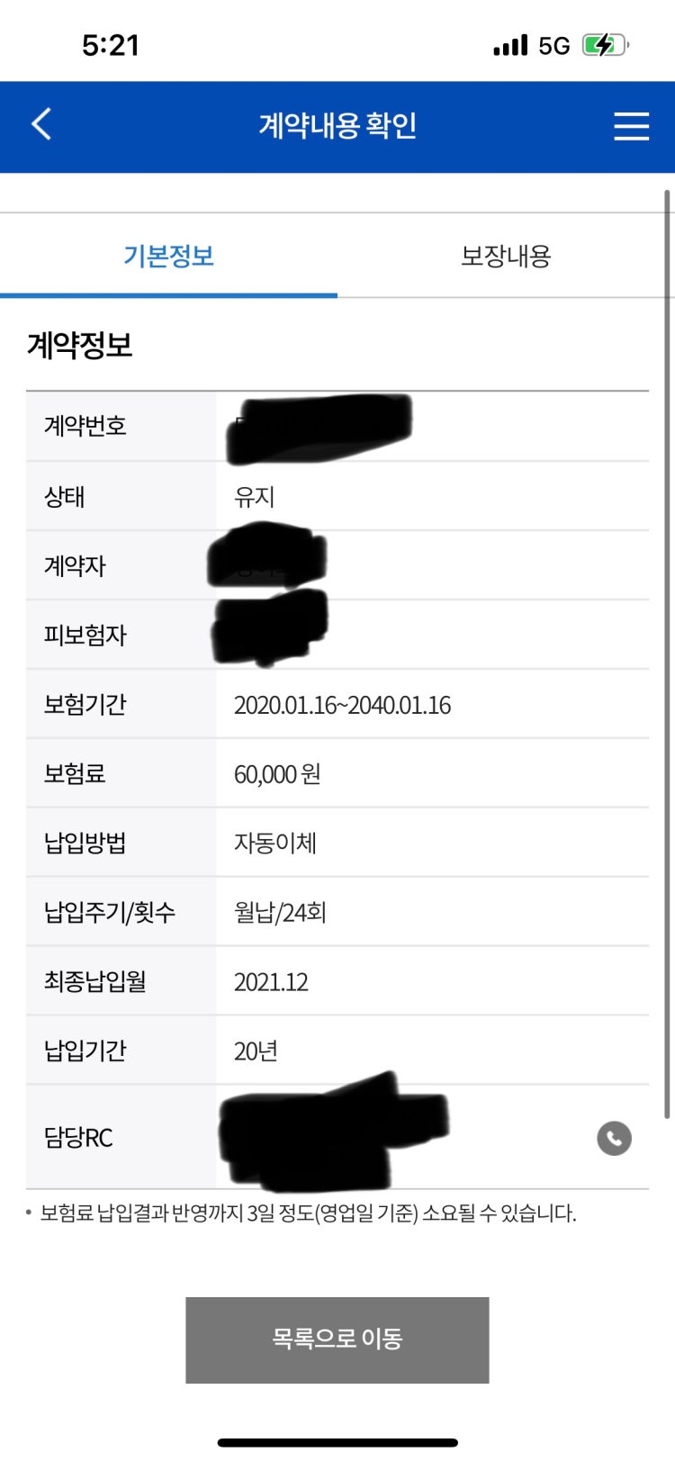 무배당 삼성화재 건강보험 태평삼대 플러스19103자동갱신형 1종납입면제형 지식in