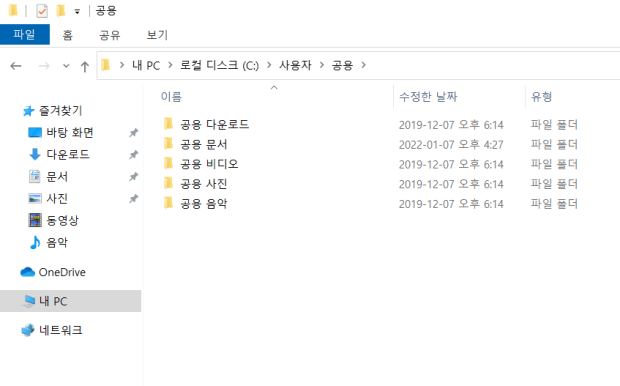C:\Users\Public\Desktop가 뭔가요? : 지식iN