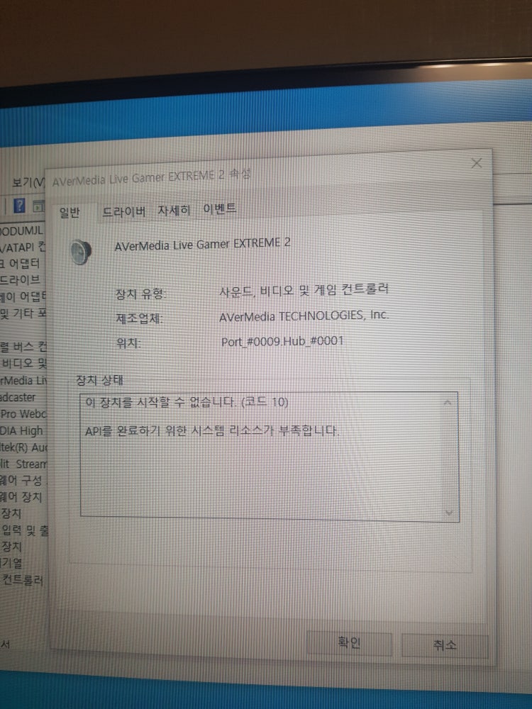컴퓨터 장치관리자 에서 이렇게 뜨는데 머가 문제인가요 지식in