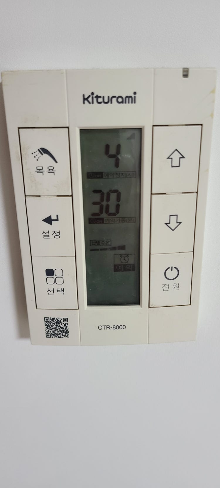 귀뚜라미 CTR-8000 예약ON 설정법 : 지식iN