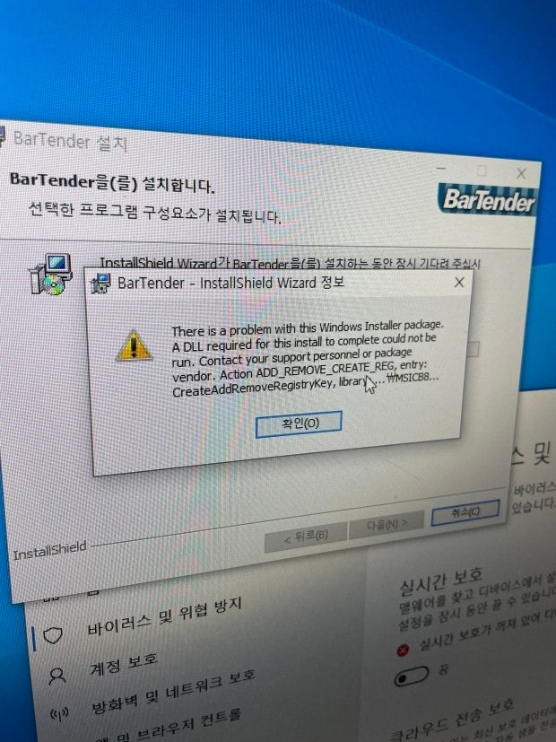 바코드 프린터 (TSC) TDP-247 바텐더 프로그램 문의입니다. : 지식iN