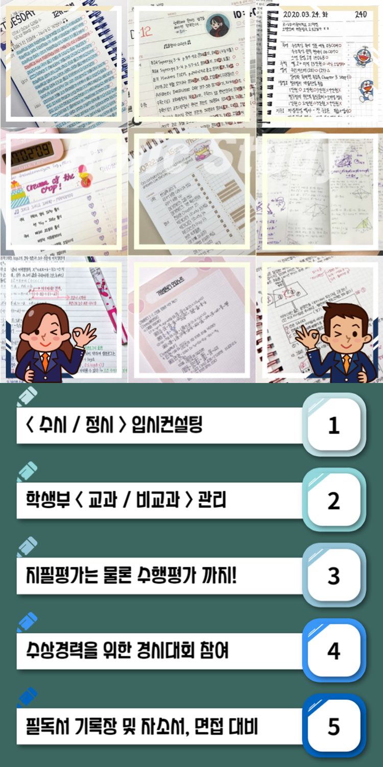 1지망 명덕여고 2지망 덕원여고 내신대비 준비 언제부터 하는게 좋을까요 주위에 내신대비 잘하는 선생님 계시나요 지식in