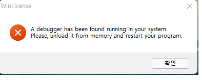 노트북 실행중 자꾸 WinLicense 오류가 뜹니다. : 지식iN