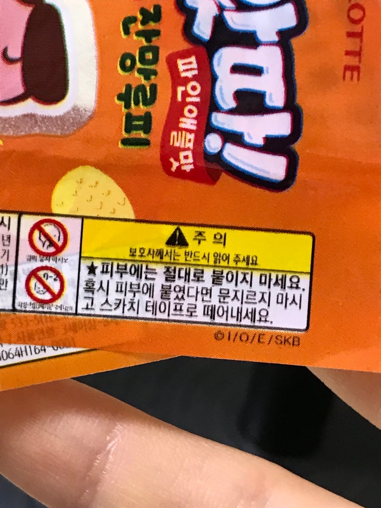 껌 스티커 지식in
