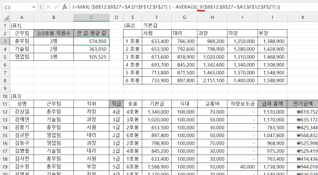 컴활실기 1급 배열수식 질문 지식in