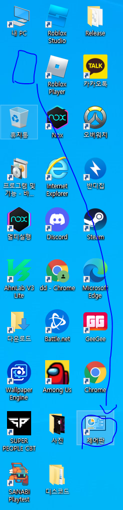 컴퓨터 제어판 아이콘이 컴퓨터를 킬떄마다 움직여요 지식in