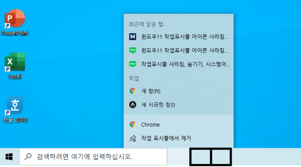 바탕화면 작업표시줄 아이콘이 안보입니다. : 지식iN