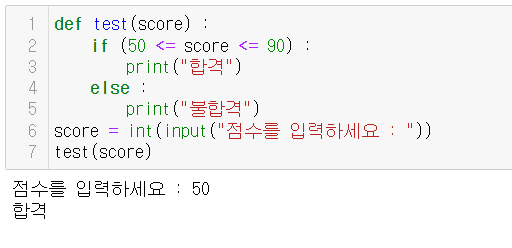 파이썬 Def 함수 내 Input 함수 사용 지식in