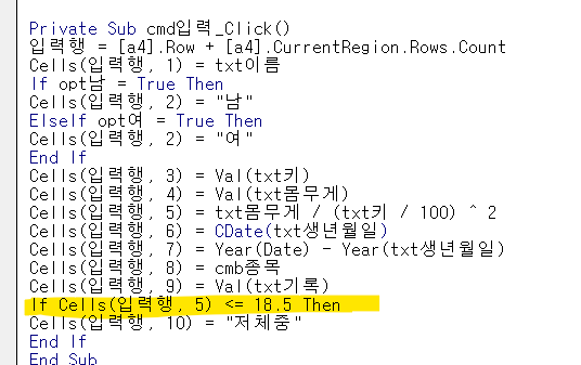 컴활1급실기 엑셀 프로시저 지식in