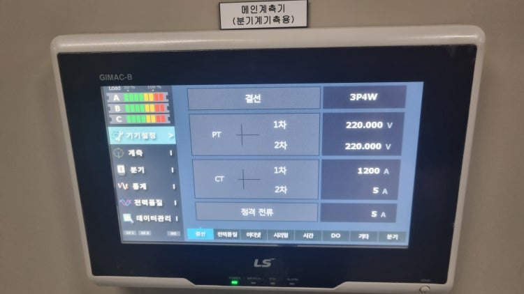 LS제품중에 GIMAC-B 사용하신분 있나요? PT 2차 전압이 궁금합니다. : 지식iN