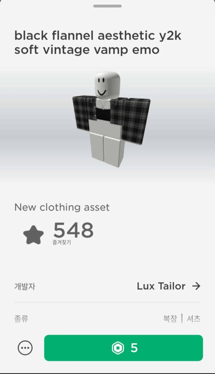 로블록스 현질 여자 스킨 추천좀 : 지식iN