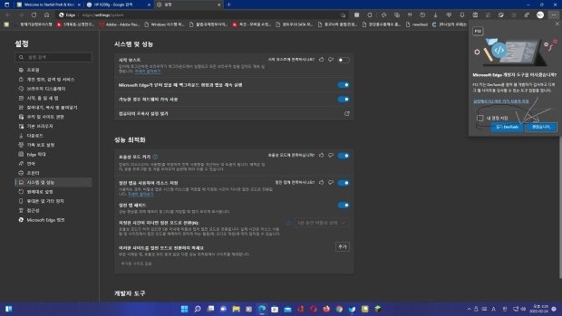 Microsoft Edge F12 개발자 도구 내 결정 저장했을 때 이를 관리하는 방법 : 지식iN