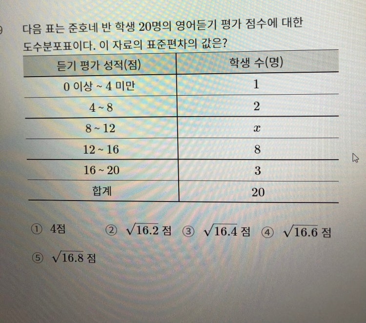 표준편차구하기 지식in