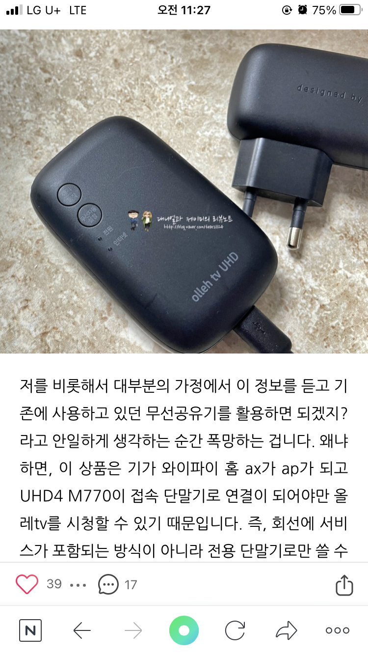 kt uhd 셋탑박스 : 지식iN