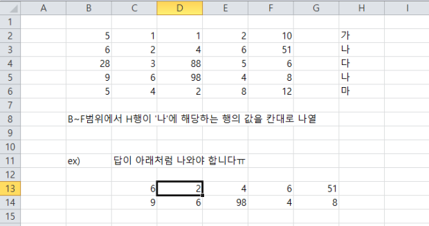 엑셀 원하는 범위의 값 나열 질문이요 지식in