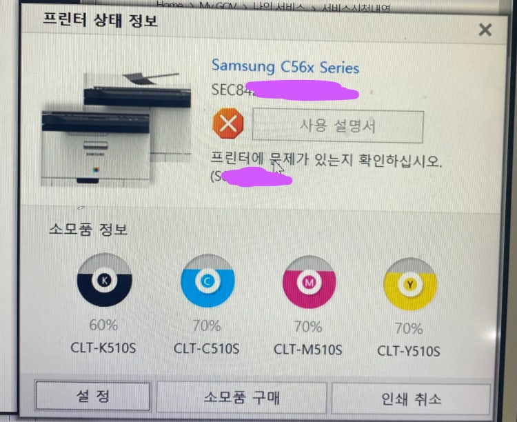 삼성프린터 SL-C563W : 지식iN