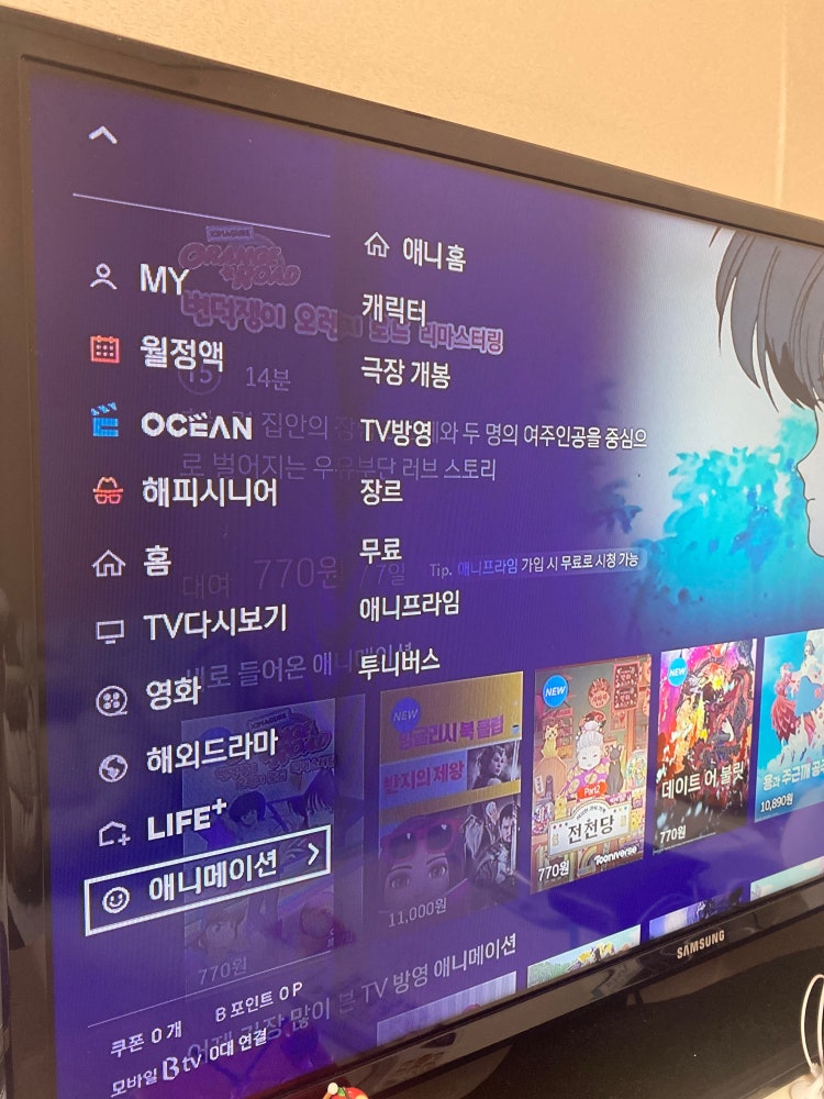 btv uhd셋톱박스 인터넷 어떻게 하나요.. : 지식iN