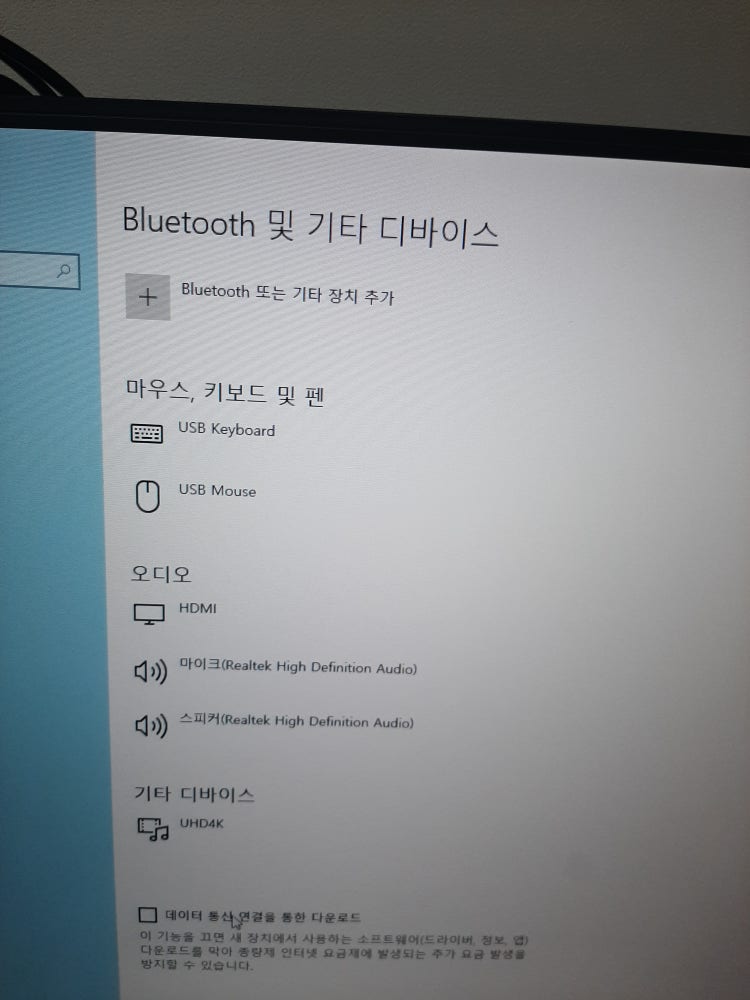 컴퓨터에 블루투스연결이 없어요 지식in