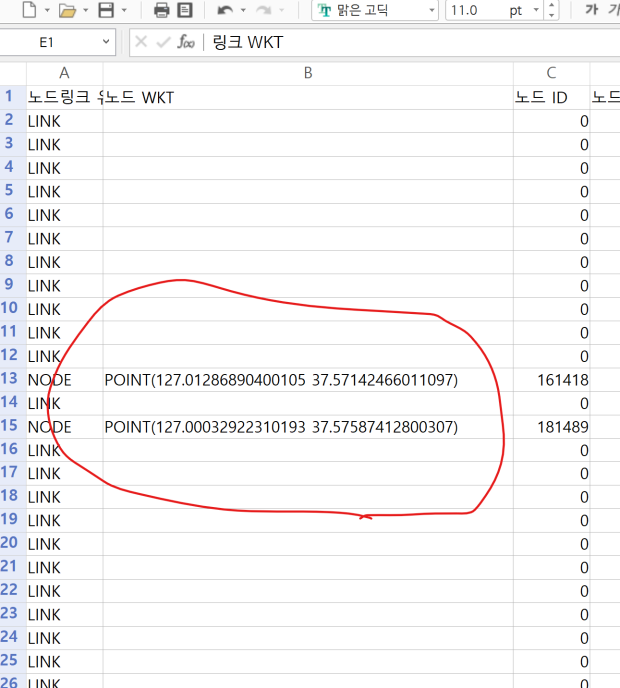 엑셀 원하는 숫자만 추출하기 : 지식iN