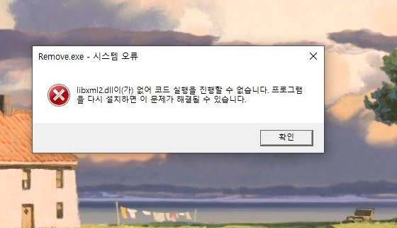 libxml2.dll 오류 해결방법 : 지식iN