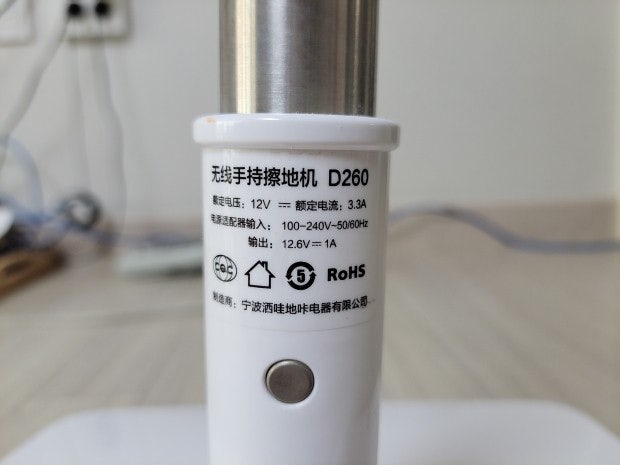 샤오미 D260 물걸레청소기 충전기 파손 : 지식iN