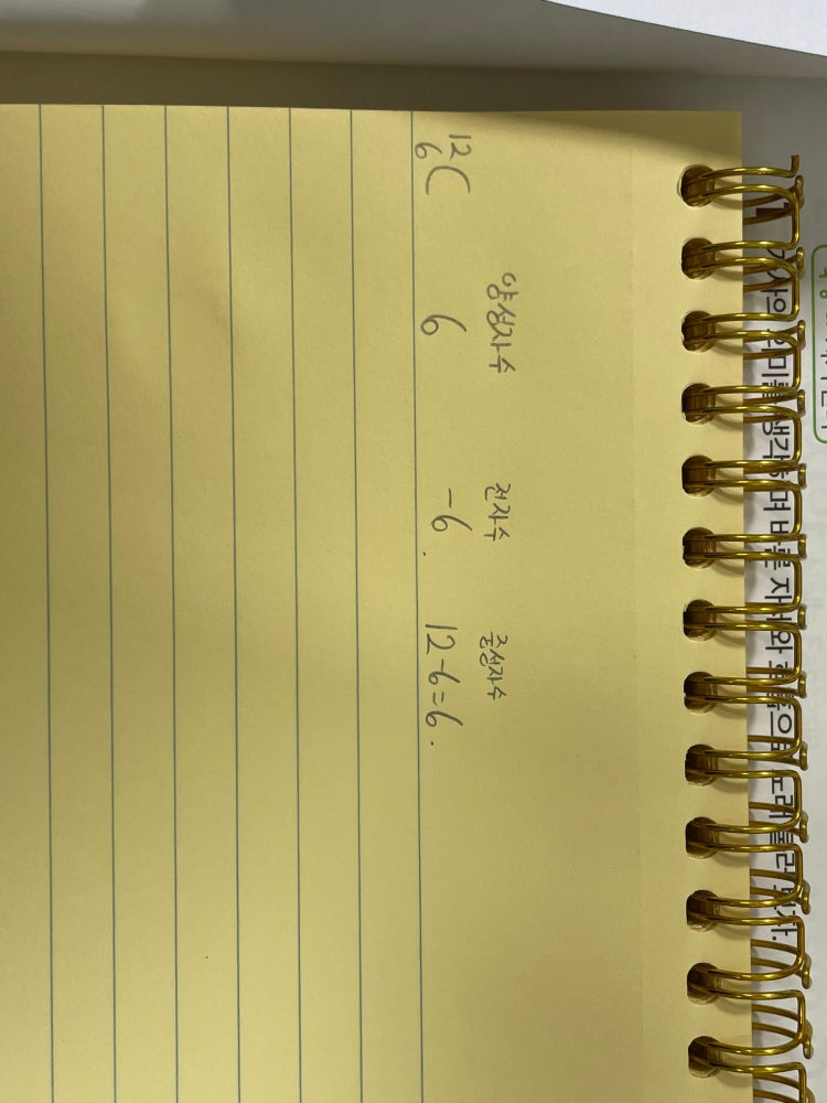 과학 원자 표기법 양성자수 중성자수 전자수 지식in