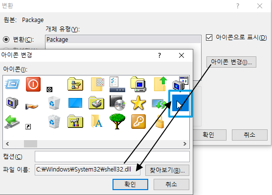 Ppt 내부에 개체삽입시 개체삽입 아이콘 편집 방법 지식in