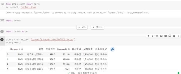 파이썬?구글코랩? encoding='cp949' 코딩초보 질문있습니다 ㅠㅠ : 지식iN