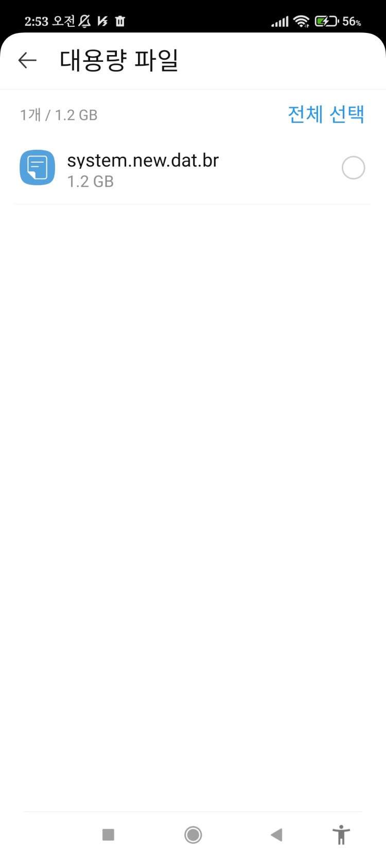 system.new.dat.br 이 뭐죠? : 지식iN