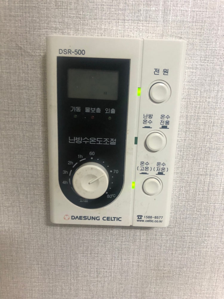 DSR-500 보일러, 뜨거운물이 안나옵니다. : 지식iN